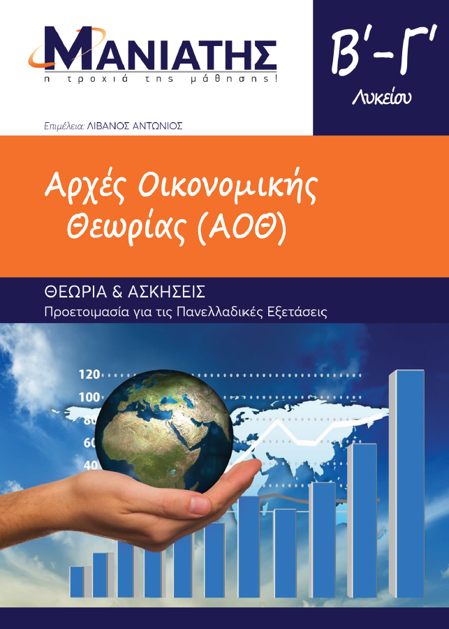 Τα Βιβλία μας - ΦΡΟΝΤΙΣΤΗΡΙΟ ΜΑΝΙΑΤΗΣ